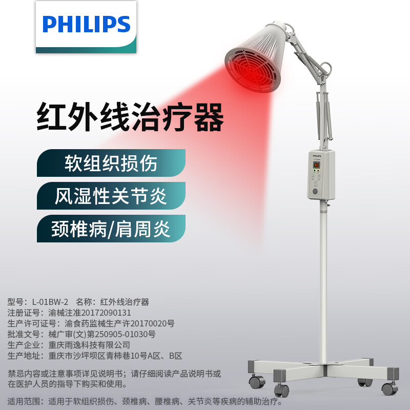 Philips（PHILIPS）Infrared Physiotherapy Bulb Heating Lamp Physiotherapy ...