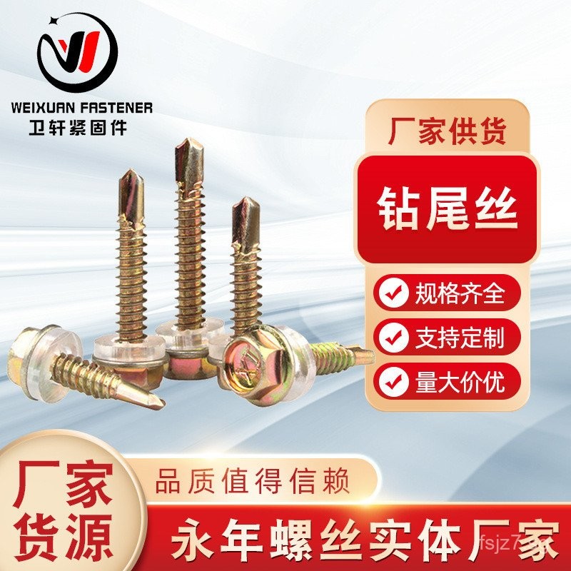 Hexagonal Drill Tail Screws Dovetail Screws Color Steel Tile Nails Self ...