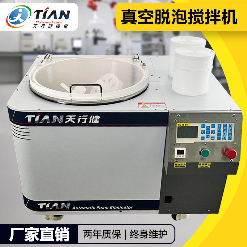 Vacuum Deaeration Machine Stirring Planetary Centrifugal Glue Solder ...