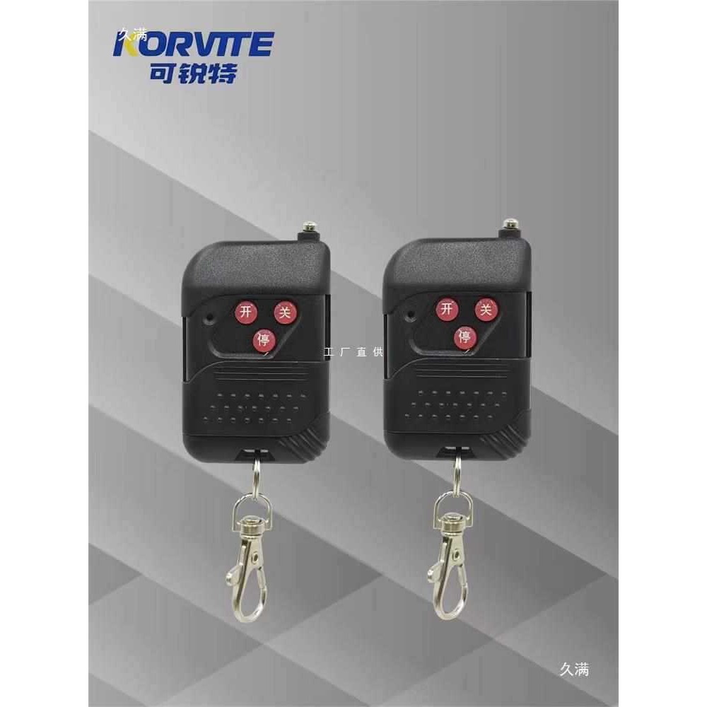 Universal Barrier Gate Controller Electric Gate Remote Control for Gate ...