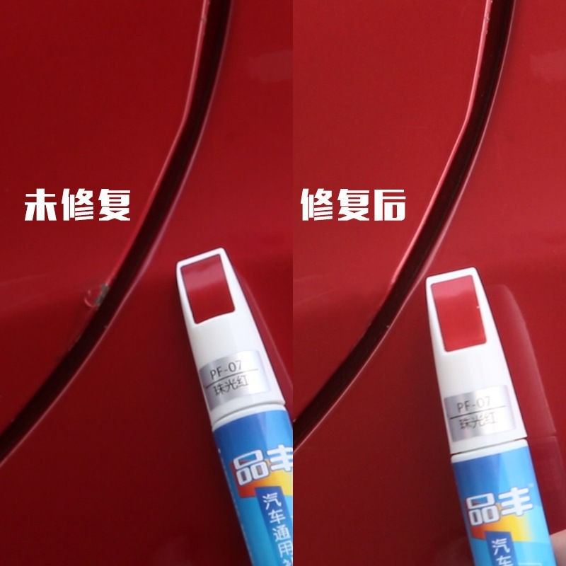 Car paint pens, car paint, scratches, dew primer, pearly bright red ...