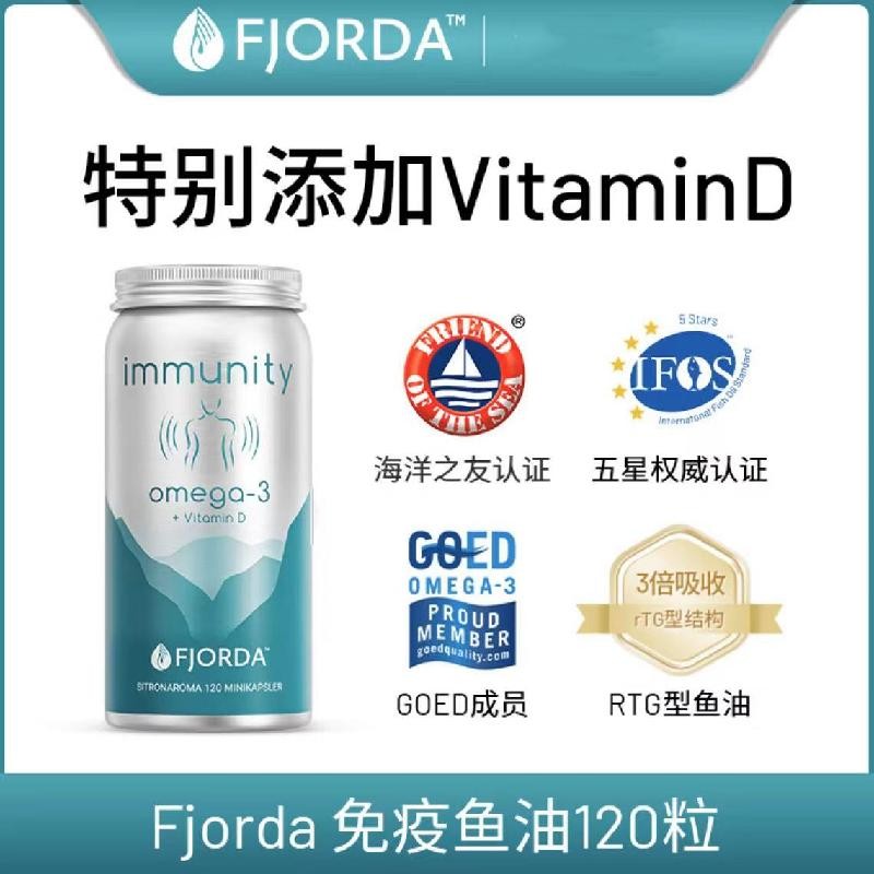 Fjorda健康免疫维生素D高浓缩rTG结构鱼油120粒Fjorda Health Immunity Vitamin D ...