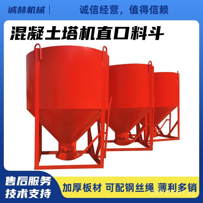 Round Tower Crane Bucket Construction Site Barrel Hopper Crane Bucket ...