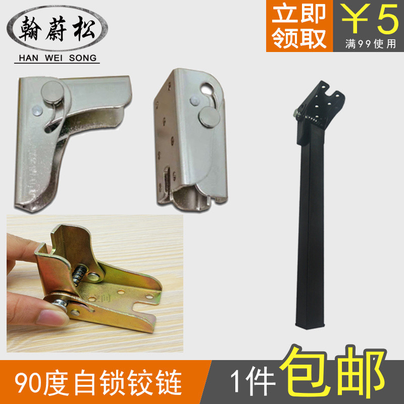 [1089People Collection]90Self-Locking Folding Hinge Table Leg ...