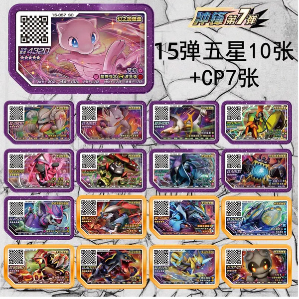 pokemon tcg trading card Charge 7 bullet treasure dream plus ao le 15 ...