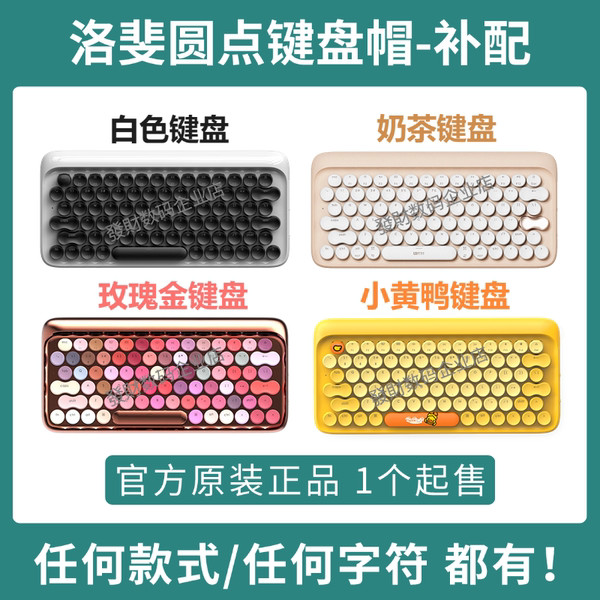 keycaps LOFREE LOFREE Dot Bluetooth Keyboard Original Keycap ...