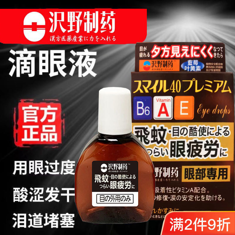 Improve Visual Fatigue Lutein Care Liquid Eye Drops Relieve Fatigue ...