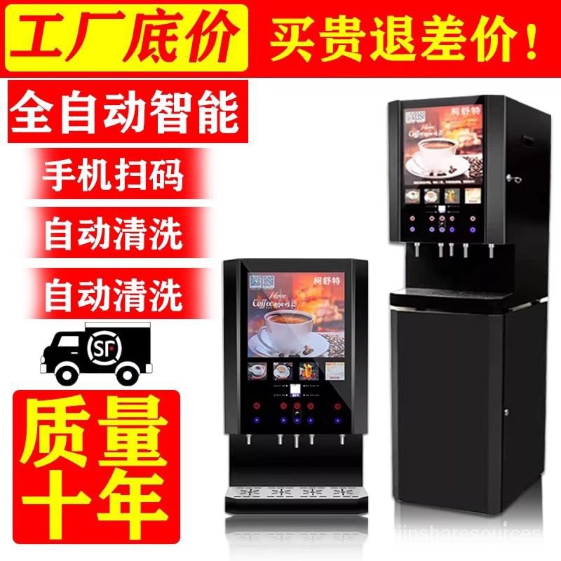 Coffee Machine Commercial Milk Tea Integrated Automatic Multi ...