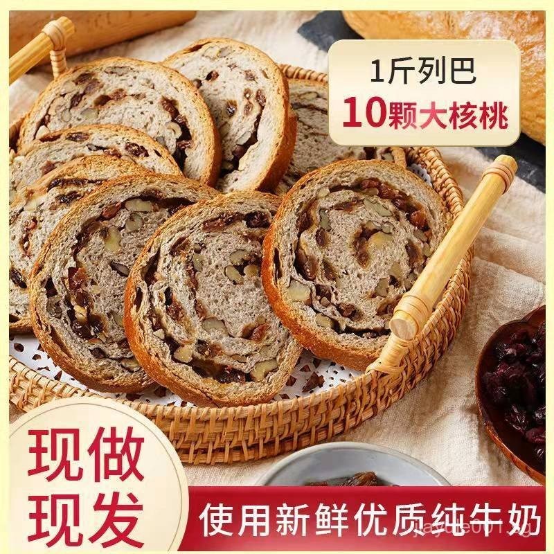 [Now Available]Russian Style Loaf Bread Nuts Sugar Sucrose-Free ...