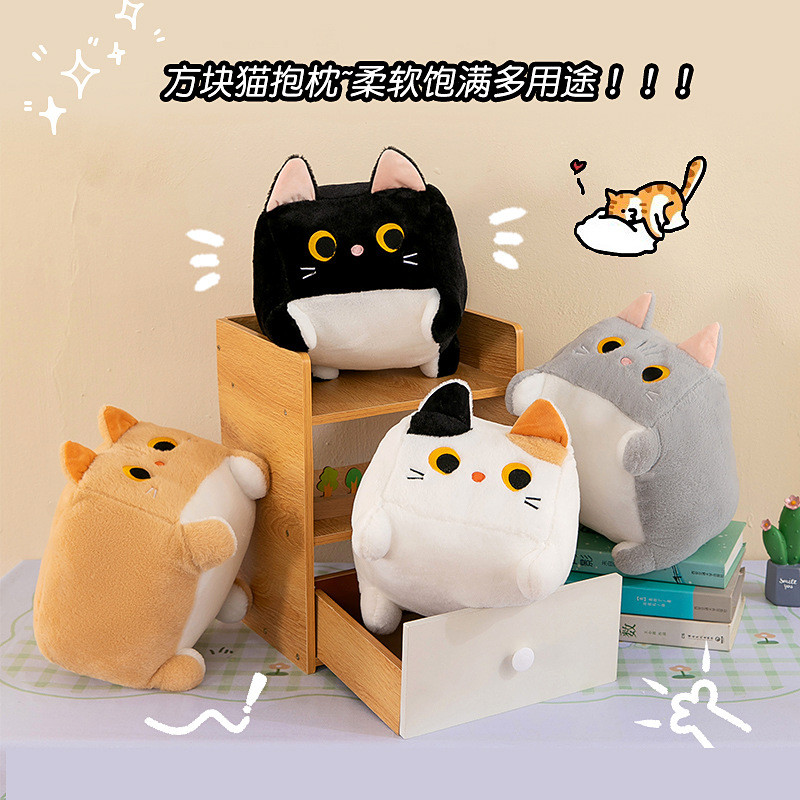 cute square cat soft toy plushie cat pillow plush toy kid birthday gift ...