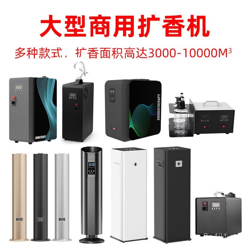Hotel Commercial Large Ultrasonic Aroma Diffuser Shopping Mall Park ...