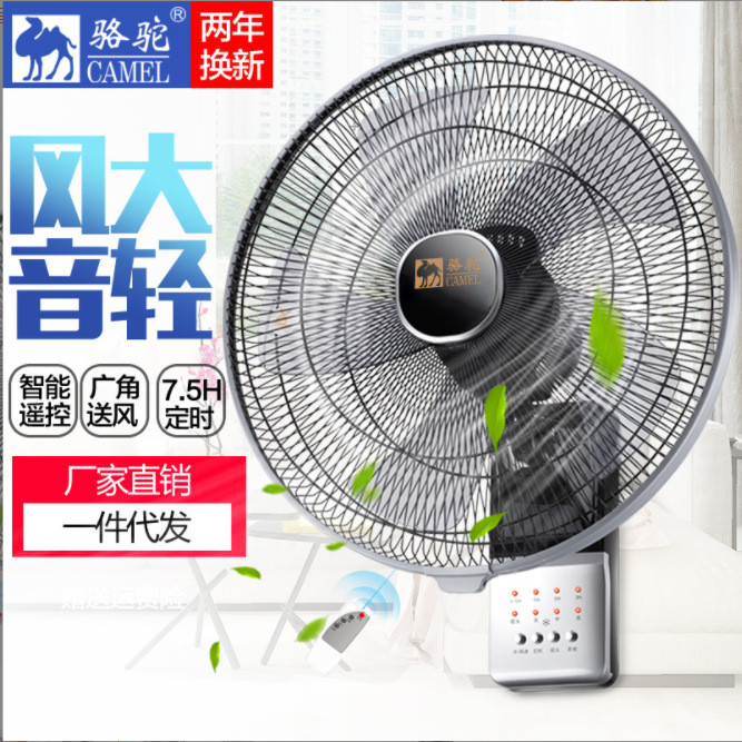 Camel Wall Fan Wall-Mounted Electric Fan Household Wall Mechanical ...