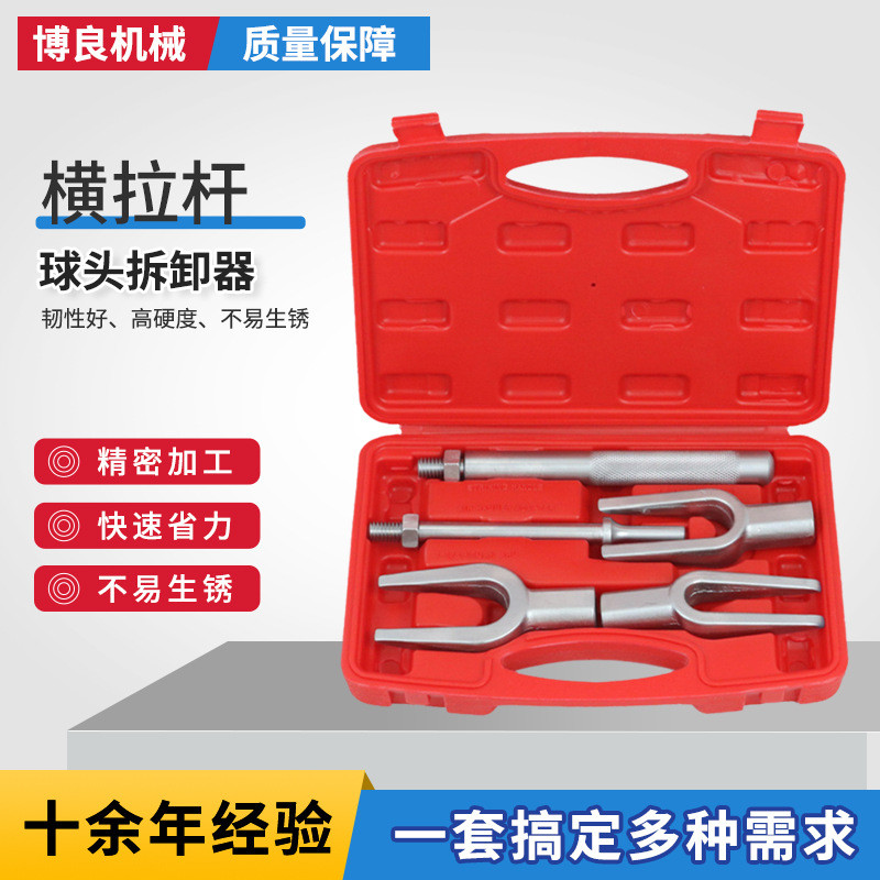 Machine Repair Fork Type Crowbar Ball Head Dismantlement Tool Car Ball ...