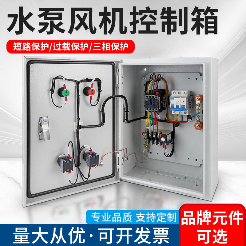 Three-Phase a Pump with a Backup Water Pump Float Control Box Fan Motor ...