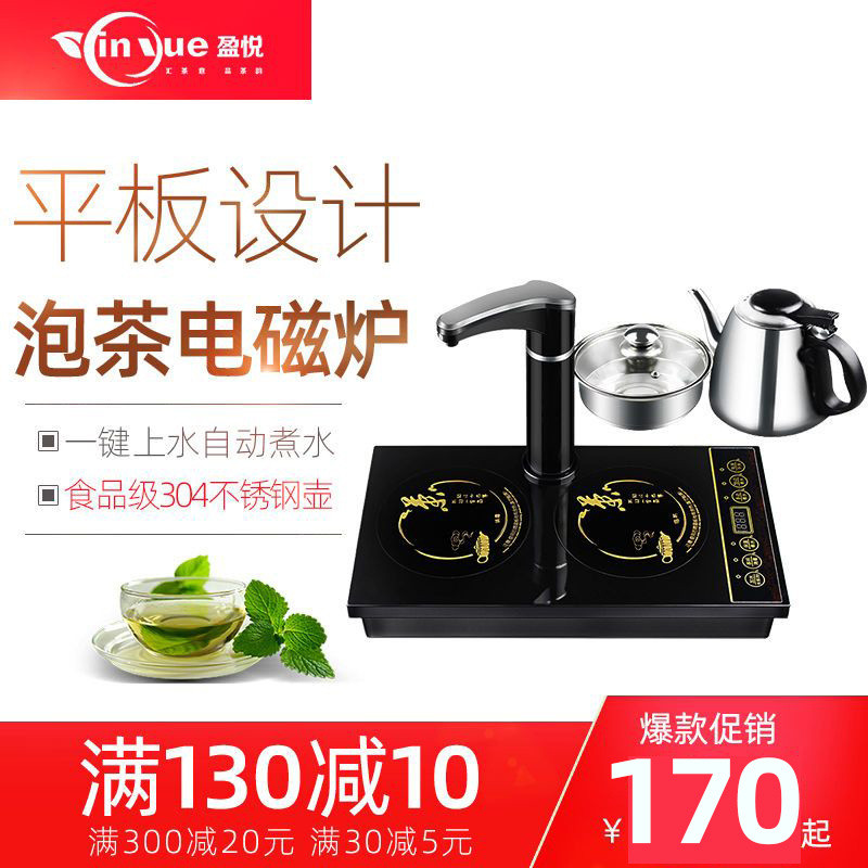 SGHot selling Yingyue Tea Table Induction Cooker Embedded Flat Plate ...