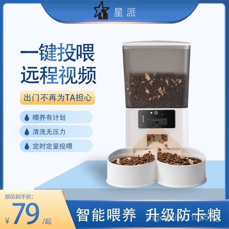 PET Intelligence Feeder wifi Automatic Connection Dog Feeding Machine ...