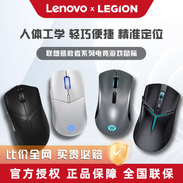 mouse mouse gaming Lenovo Legion Esports Gaming Mouse Wired/Wireless ...