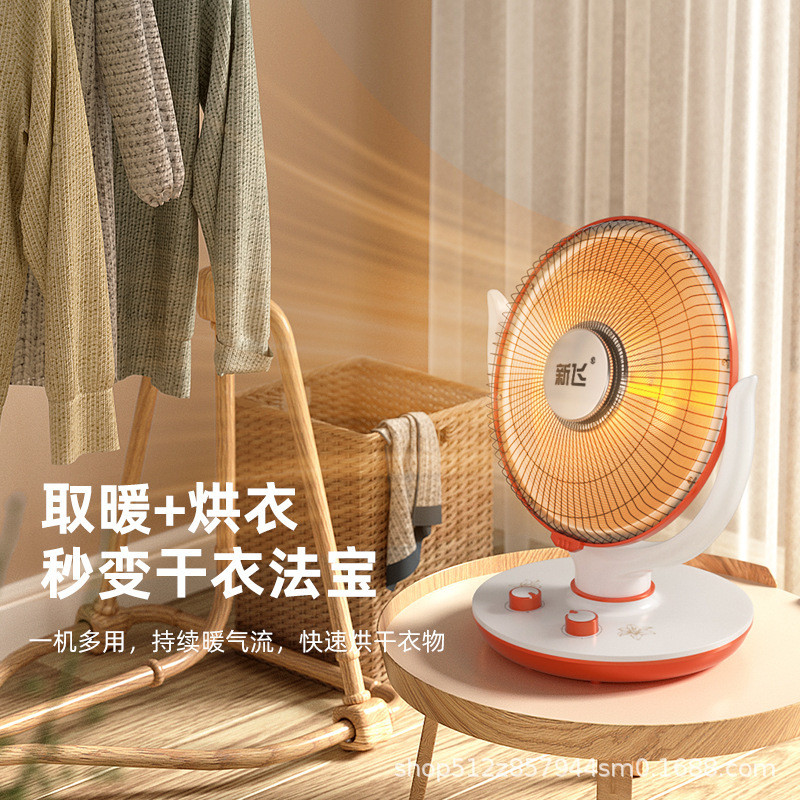 SG Hot Sale Frestec Small Sun Heater Household Heating Electric Heating ...