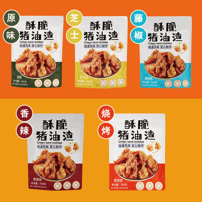 酥脆猪油渣麻辣肉脂渣油炸即食脆皮五花肉青岛特产解馋小零食Crispy pork fat residue, spicy meat fat ...