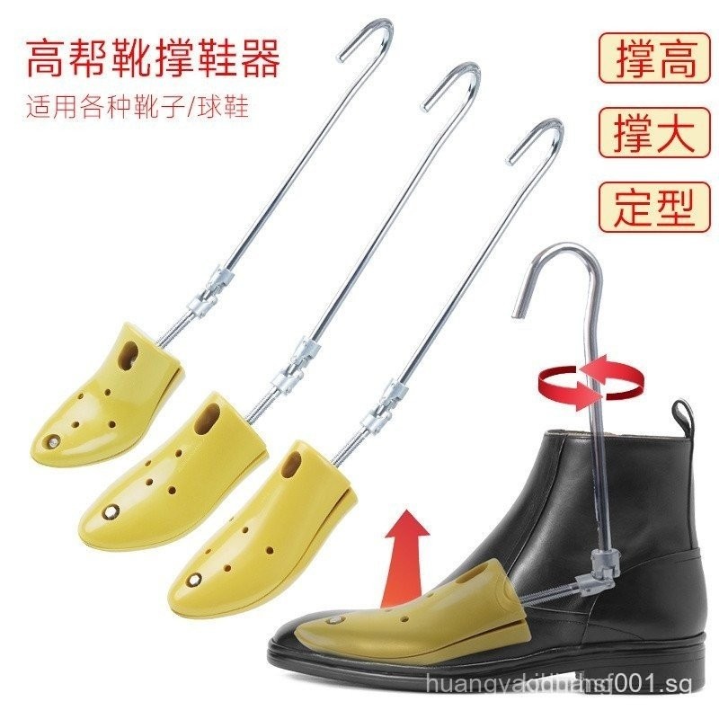 In-stock-Shoe Stretcher Enlarged tep Support High Martin Boots Expander ...
