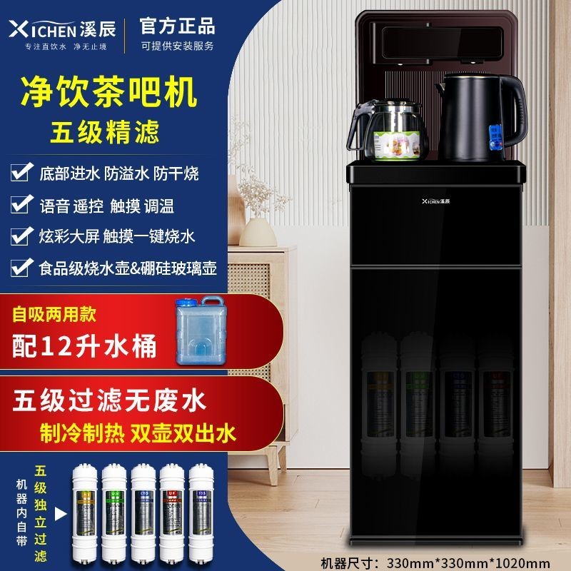 Tea Bar Machine Water Purifier Ice and Hot Integrated Machine with Tap ...