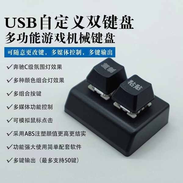 wireless keyboard mechanical wireless keyboard Copy Paste Keyboard 2-Key USB One-Key Password ...