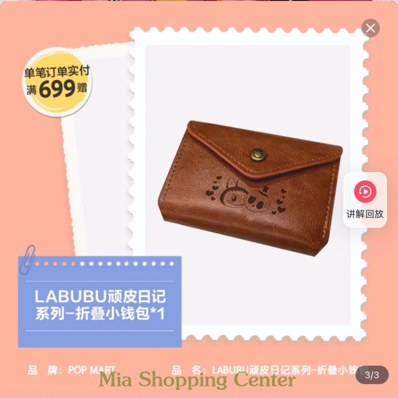 POPMART labubu labubu labubu Naughty Diary Folding Small Wallet ...
