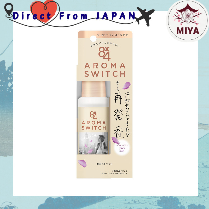 KAO Eight Four 8x4 Aroma Switch Roll-On Manhattan Linen Fragrance [Direct From Japan] 花王8x4 ...