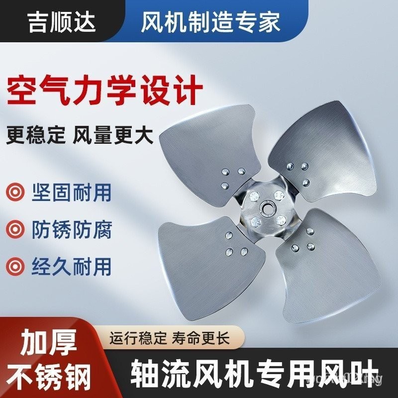 Axial Fan Dedicated Fan Blade Exhaust Fan Blade Thick Iron Fan Blade ...
