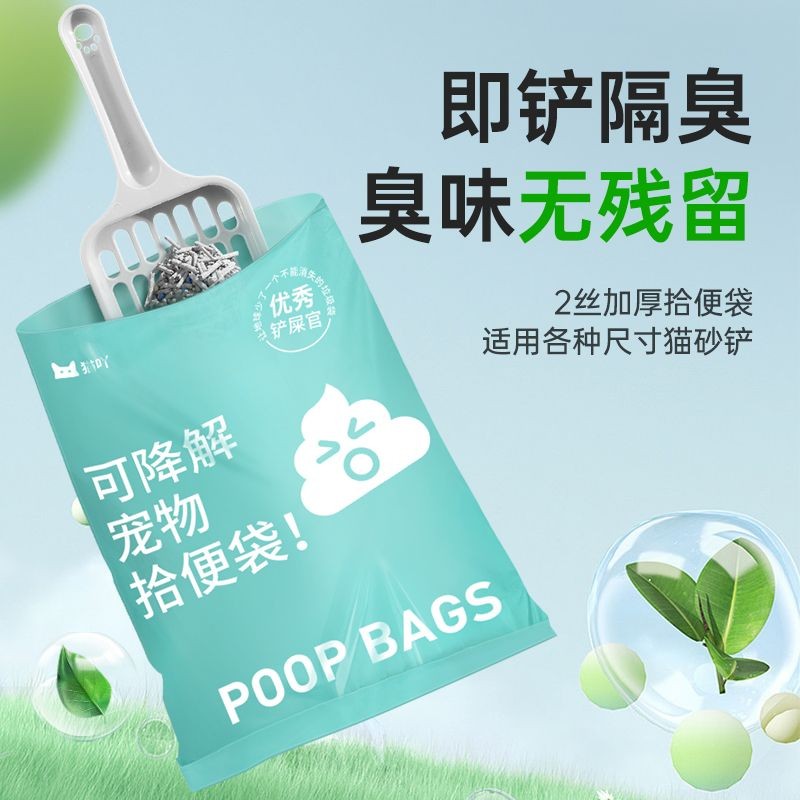 Poop Picking Bag Poop Picking Handy Tool Cat Litter Box Cat Shoveling ...