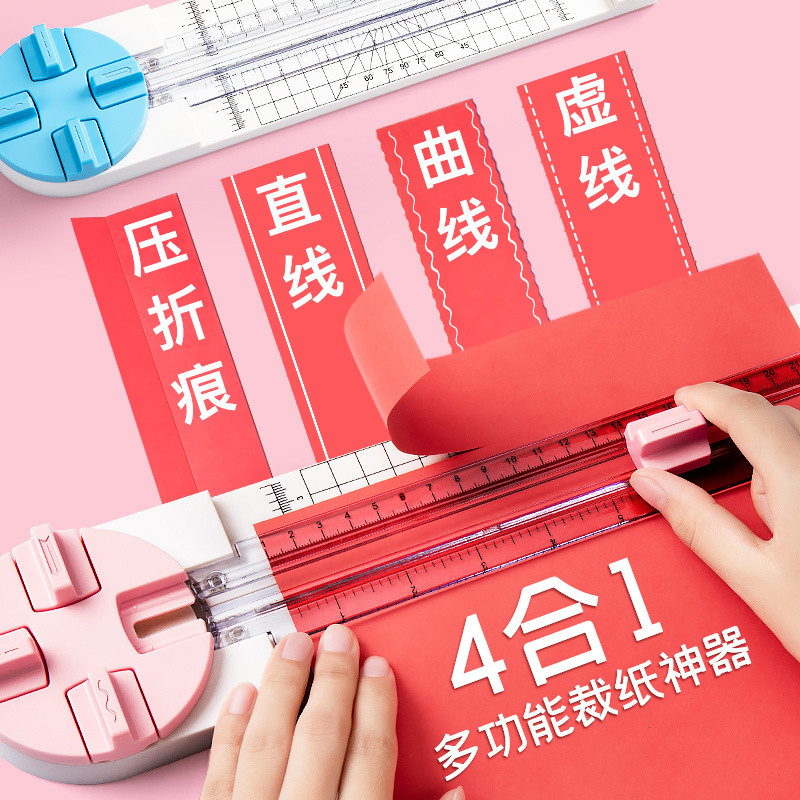 Four-in-One Paper Cutter Paper Cutter Dotted Line Lace Multi-Function ...
