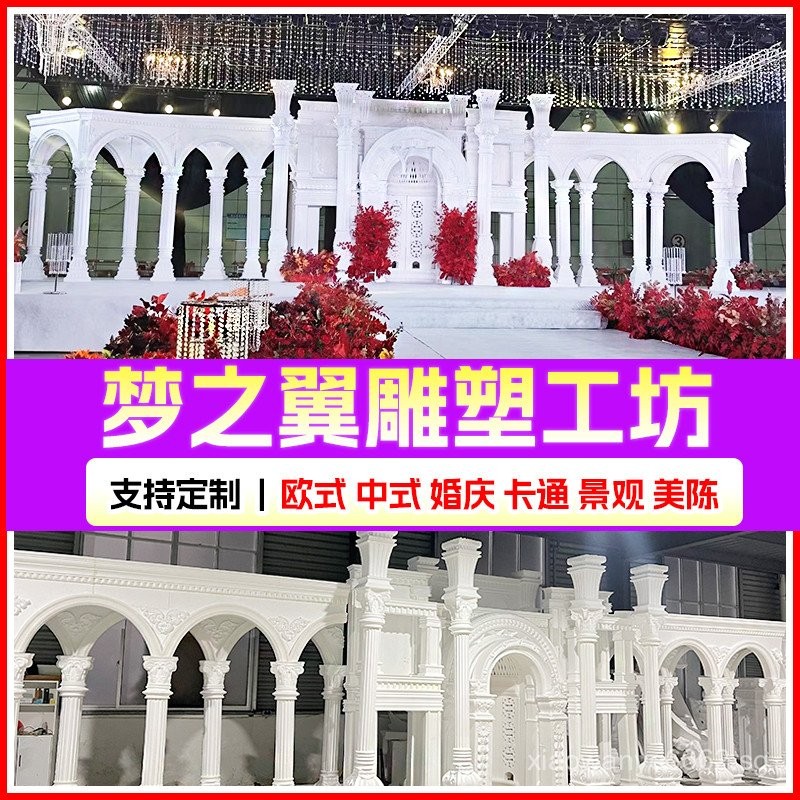 Wedding Castle Foam Sculpture Custom Outdoor Roman Column Rockery Ocean ...