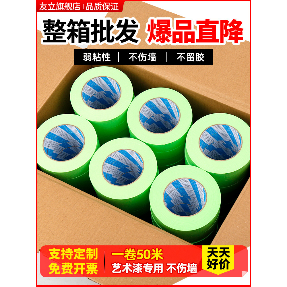 Weak Adhesive Masking Tape Wholesale Box Art Latex Paint Color ...