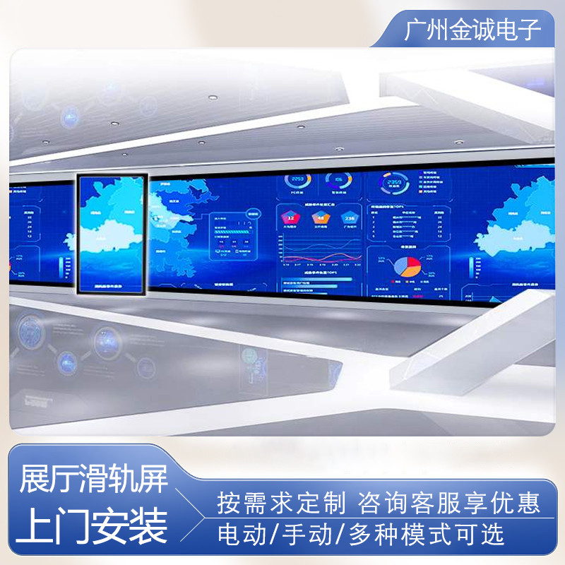 Multimedia Exhibition Hall Intelligent Interactive Sliding Screen ...
