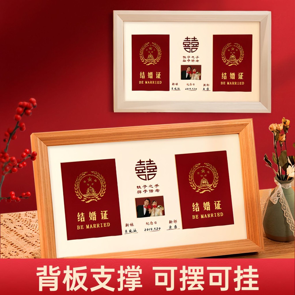 Marriage Certificate Frame Registration Photo Frame Marriage ...