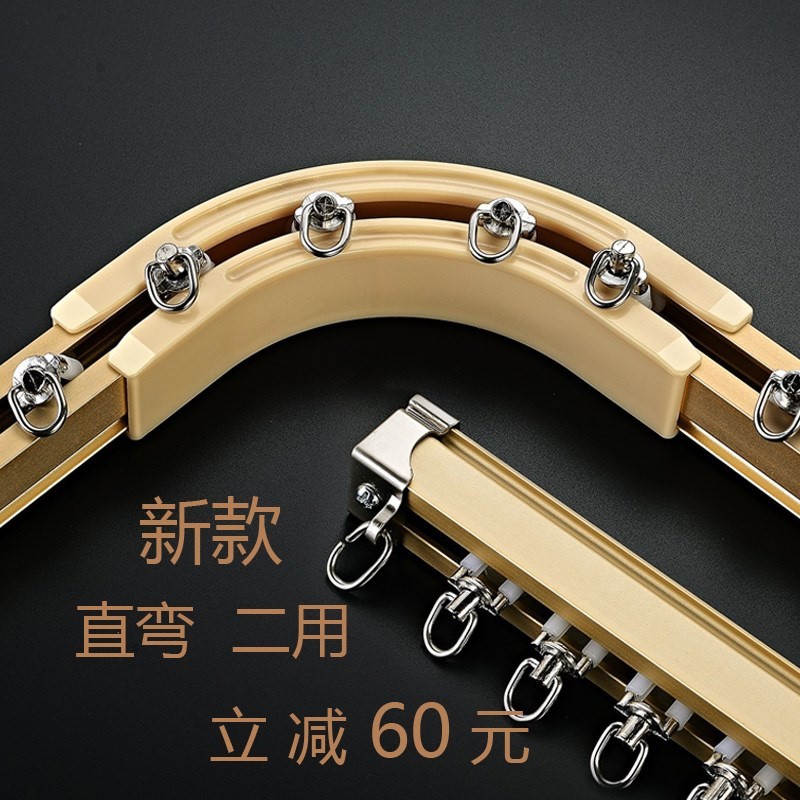 Curtain Track Pulley Straight Rail Top Side Mount Single Double ...