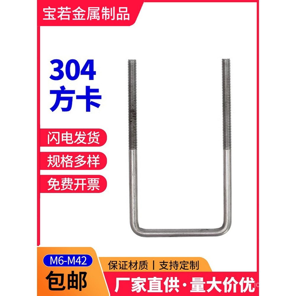 304Stainless Steel Square Clamp Square Tube Clamp Square Bolt with Stop ...