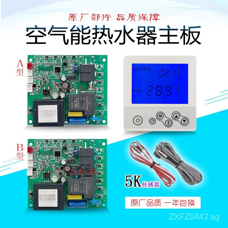 Control Modified Heat Pump Air Energy Controller Computer Board Panel ...