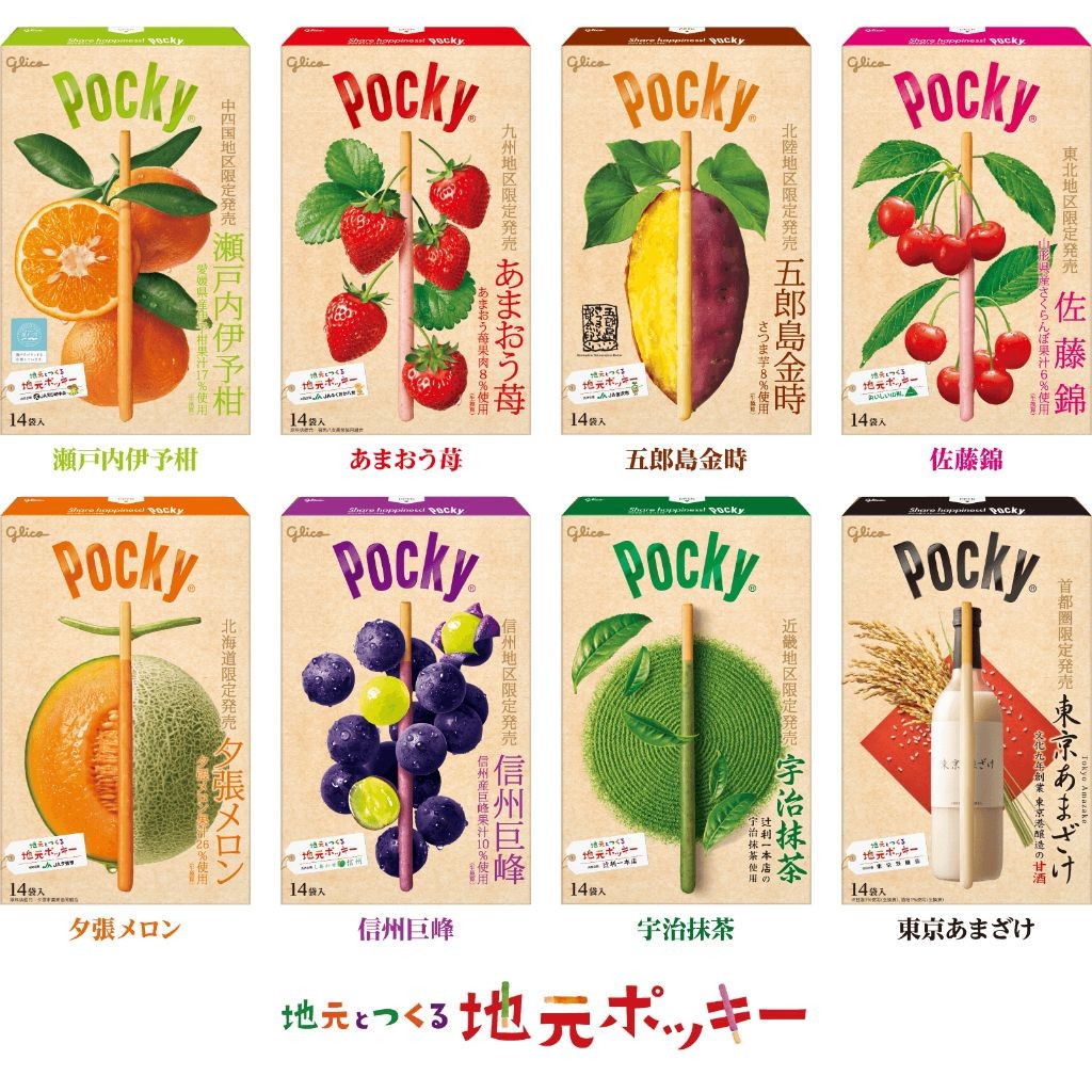 Japanese Big Box Pocky Chocolate Bar/Shinshu Kyoho Grape/Yubari ...