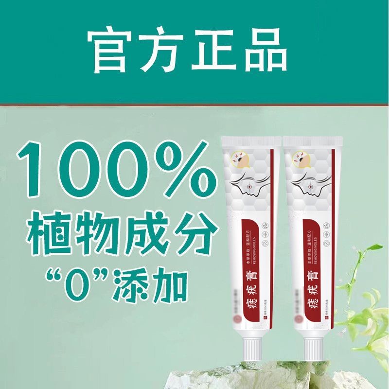 Avoid Touch Water Cream Touch Safely Can Use Black Spots to Remove Moles Painlessly Without ...