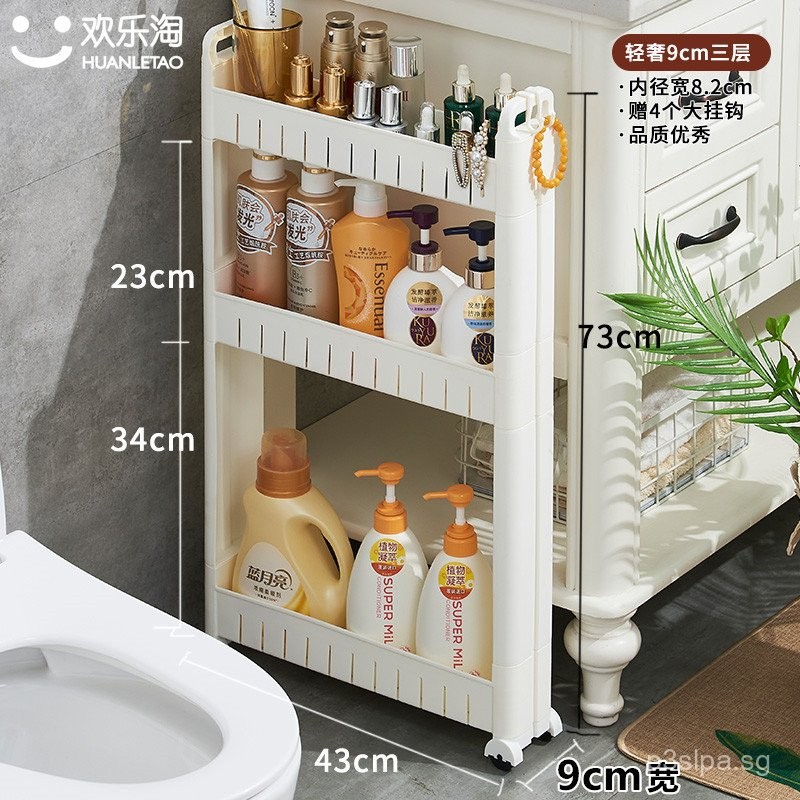 CF899/10cm Bathroom Bathroom Narrow Gap Storage Rack Ultra Small Narrow ...