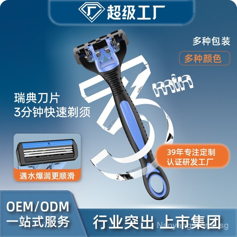 [New Store Special Offer]Manual Shaver Men's Professional Washing Hair ...