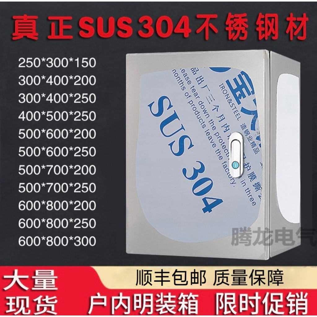 304Distribution Box Stainless Steel Indoor Surface Mounted Empty Box ...