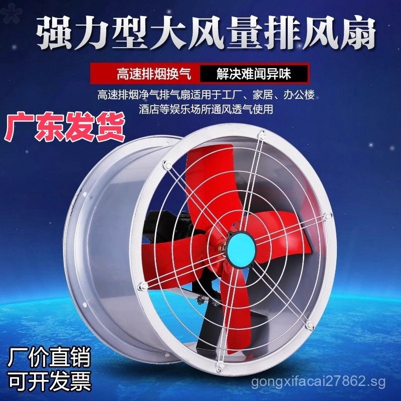 Exhaust Fan Powerful High-Speed Duct Fan Industrial Exhaust Fan ...