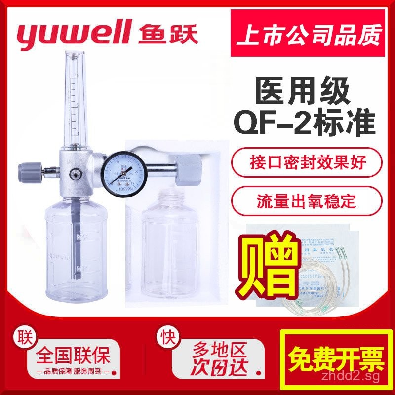 Yuyue Oxygen Meter Floating Medical Oxygen Inhaler Oxygen Cylinder ...