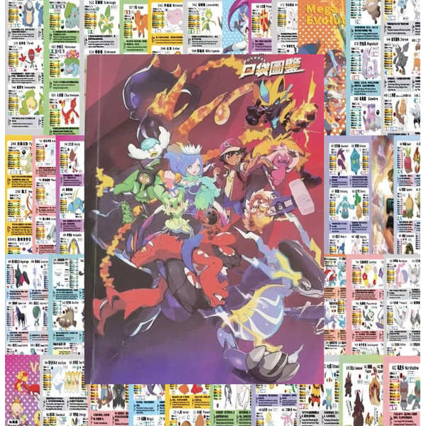 pokemon tcg trading card 2025 1025 kinds of Pokémon Elf Baokemeng ...