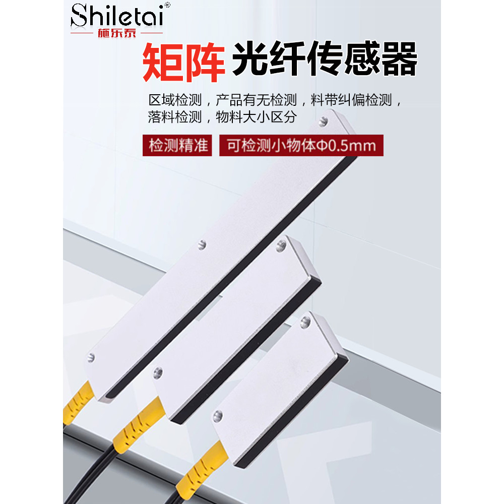 Xerox Matrix Fiber Optic Sensor Diffuse Reflection Through-Beam Area Detection Counting Infrared ...