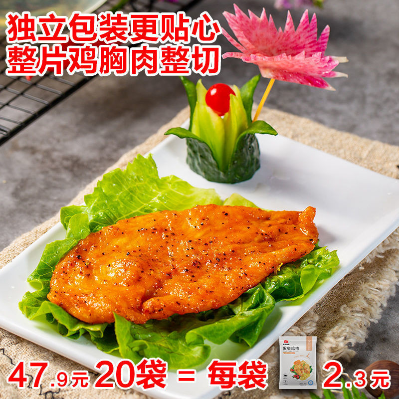 Kitchen Emperor Black Pepper Chicken Chop Fried Chicken Chop Semi ...