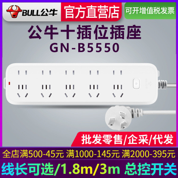 extension plug smart plug Bull socket board 10 socket 35 holes multi ...