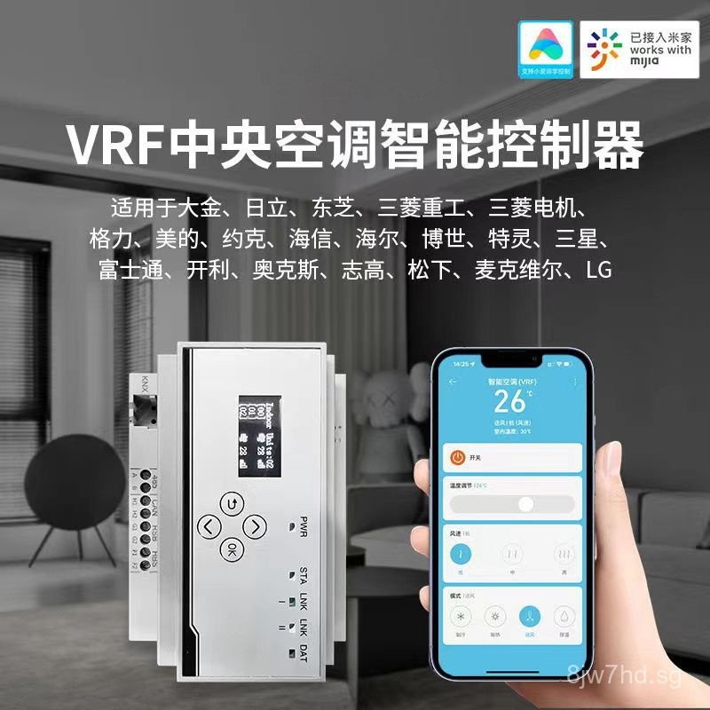 VRF Central Air Conditioning Gateway Controller MIJIA Graffiti Platform ...